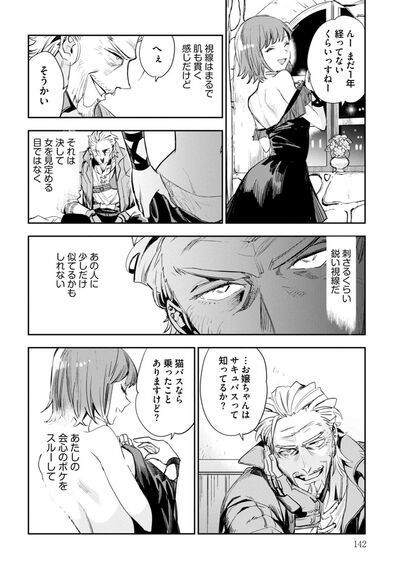 [山田j太×平鳥コウ] Jkハルは異世界で娼婦になった 第06巻 少年マンガのパンツ カウンター
